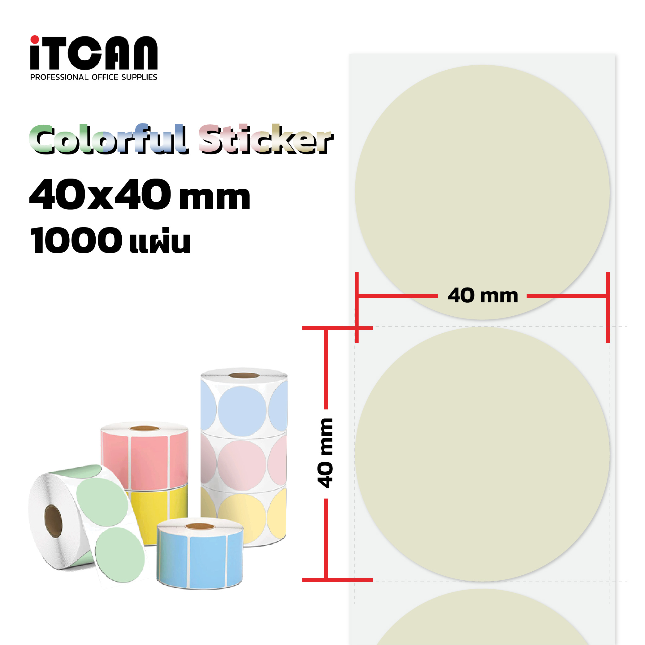 iTCAN กระดาษสติกเกอร์ วงกลมขนาด 40x40mm. สติกเกอร์ลาเบล Thermal Sticker ...