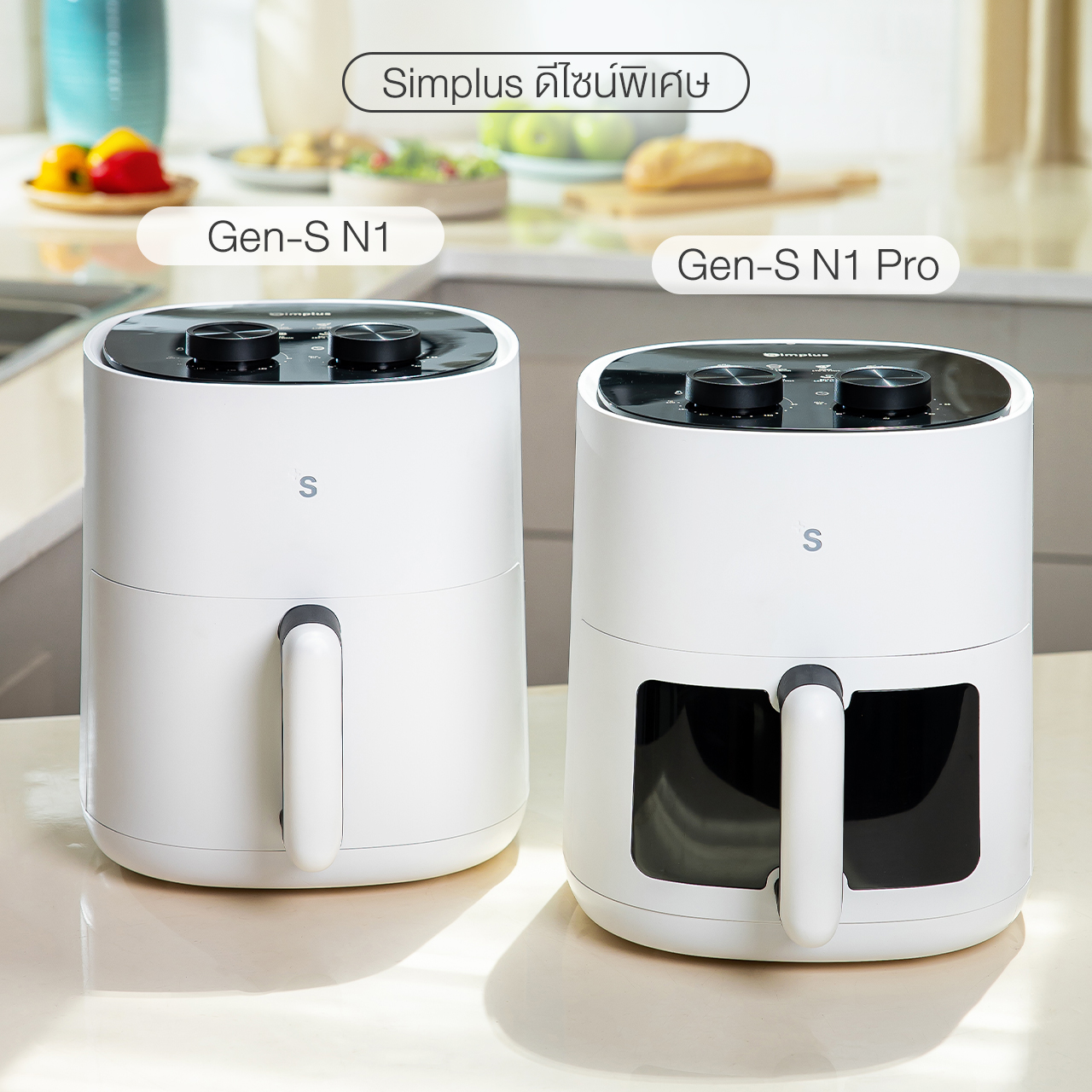 Simplus Outletsหม้อทอดไร้น้ำมัน Simplus Gen-S N1 Pro ความจุ 5L สำหรับใช้ในครัวเรือน มัลติฟังก ...
