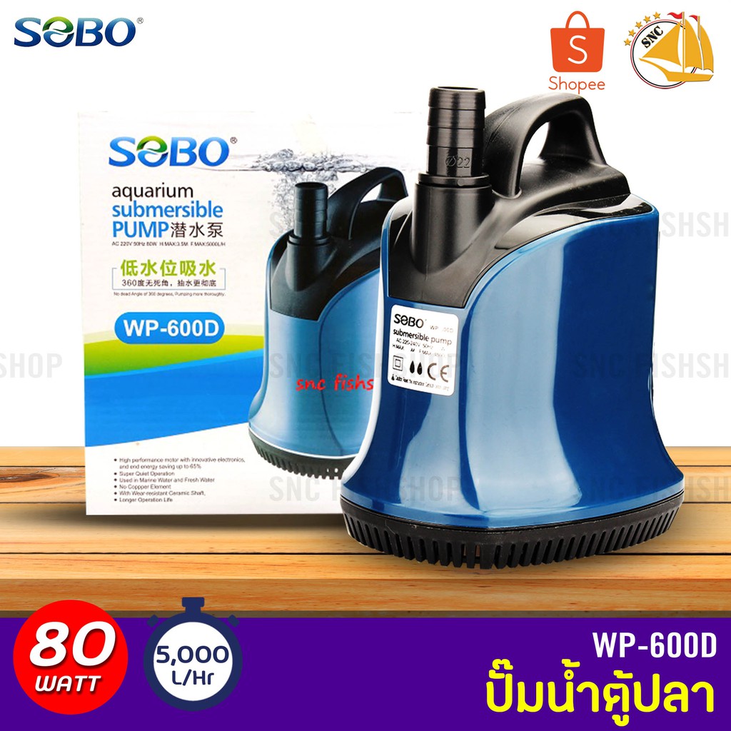 คุ้มสุด ๆ SOBO WP-300D ปั๊มน้ำตู้ปลา บ่อปลา กำลังไฟ 35w 2500ลิตร/1ช.ม. WP300D ปั๊มน้ำ ปั๊มแช่ ...