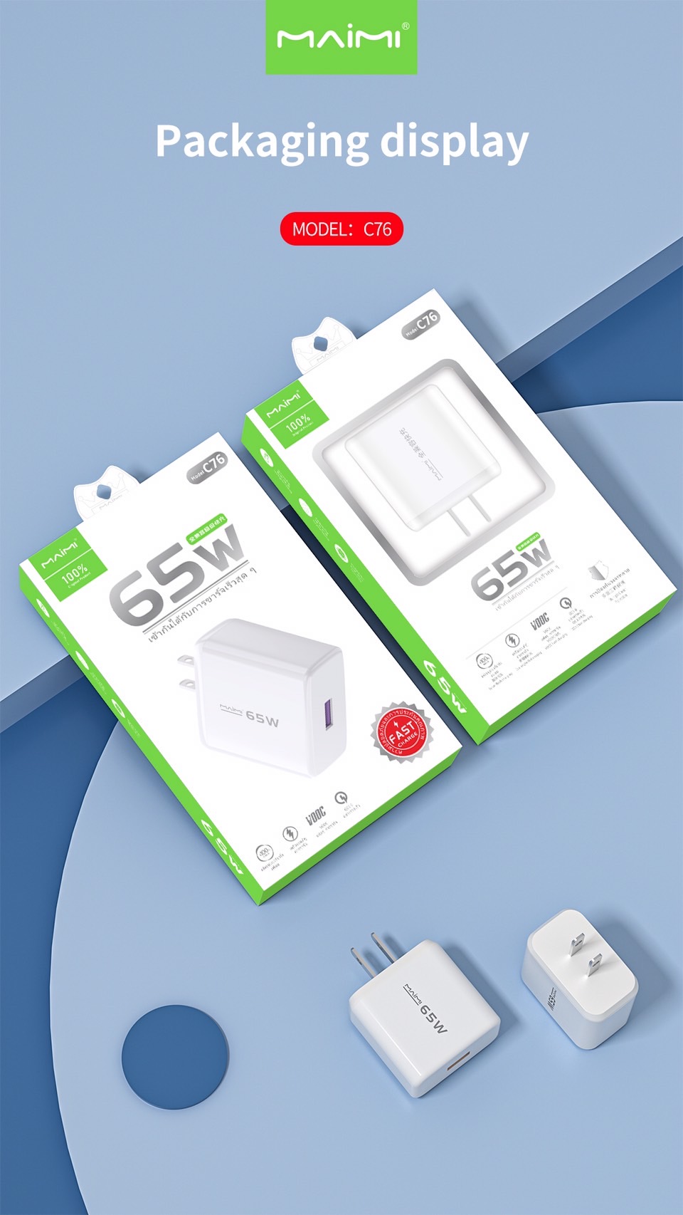 Maimi C76/T47 ชุดชาร์จ ชาร์จเร็ว QC 3.0 65W พร้อมสาย Type-C สำหรับ Samsung Xiaomi Huawei Vivo ...