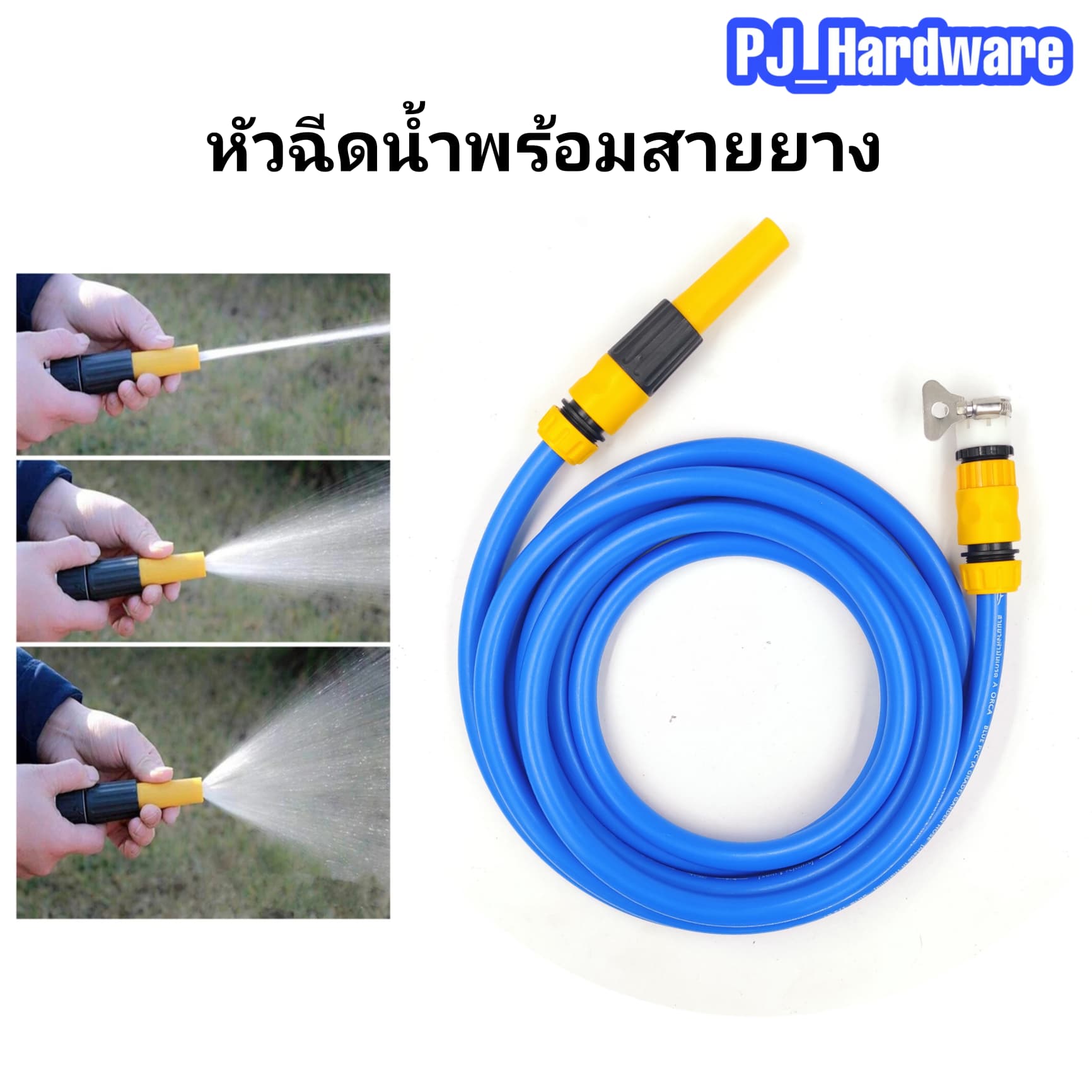 สายยาง 1/2"(4หุน) สายยางรดน้ำ สายยางรดน้ำต้นไม้ ล้างรถ พร้อมอุปกรณ์ต่อ ...