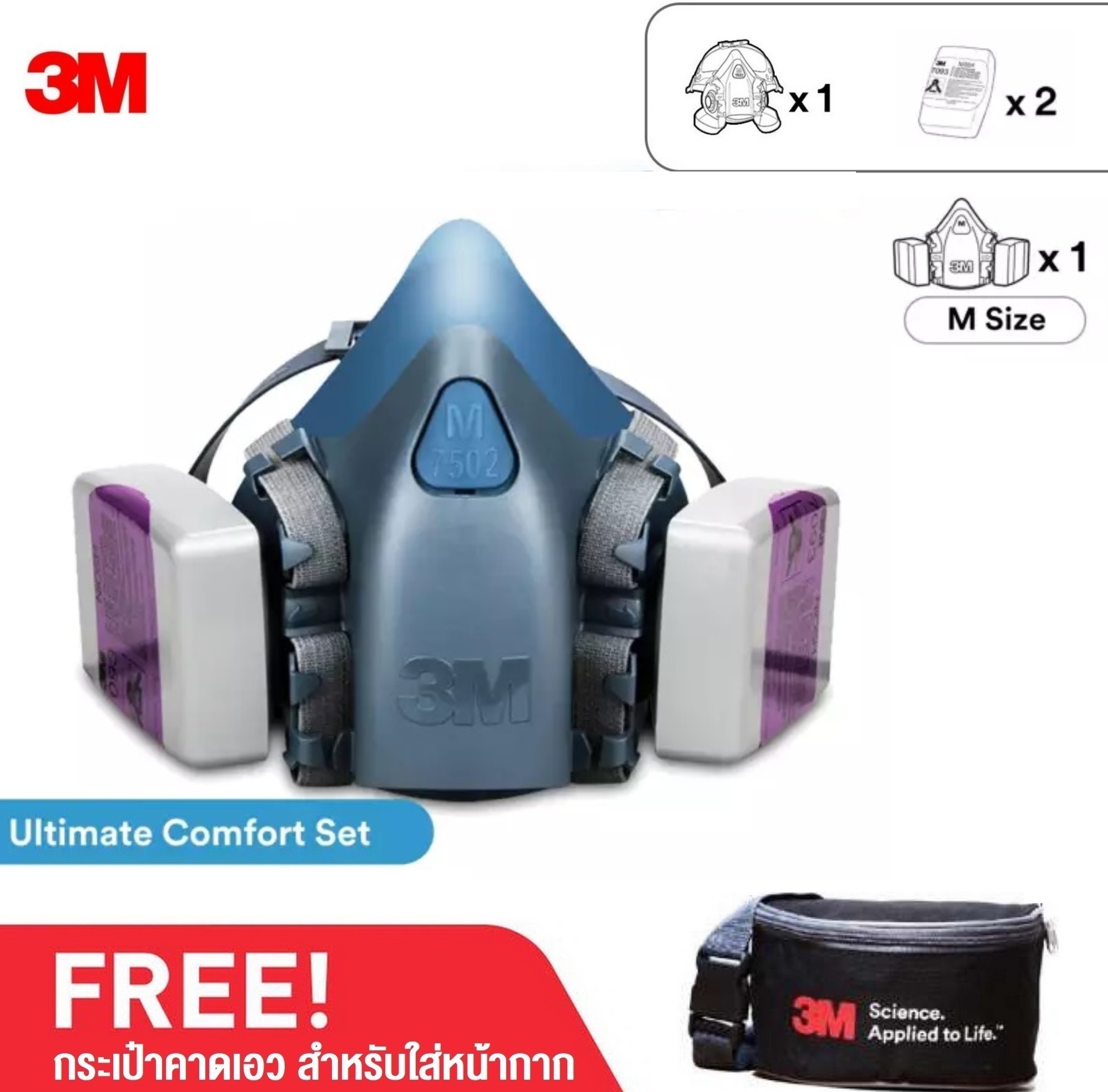 3M หน้ากาก 7502 Medium ซิลิโคนครึ่งหน้า ชนิดไส้กรองคู่, 7093 ตลับกรอง ...