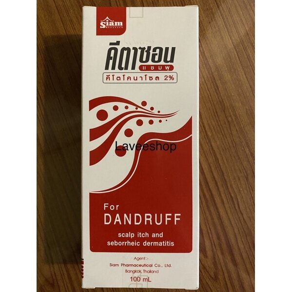 คีตาซอน (ketazon) ของแท้ 100 - Nevaeh - ThaiPick