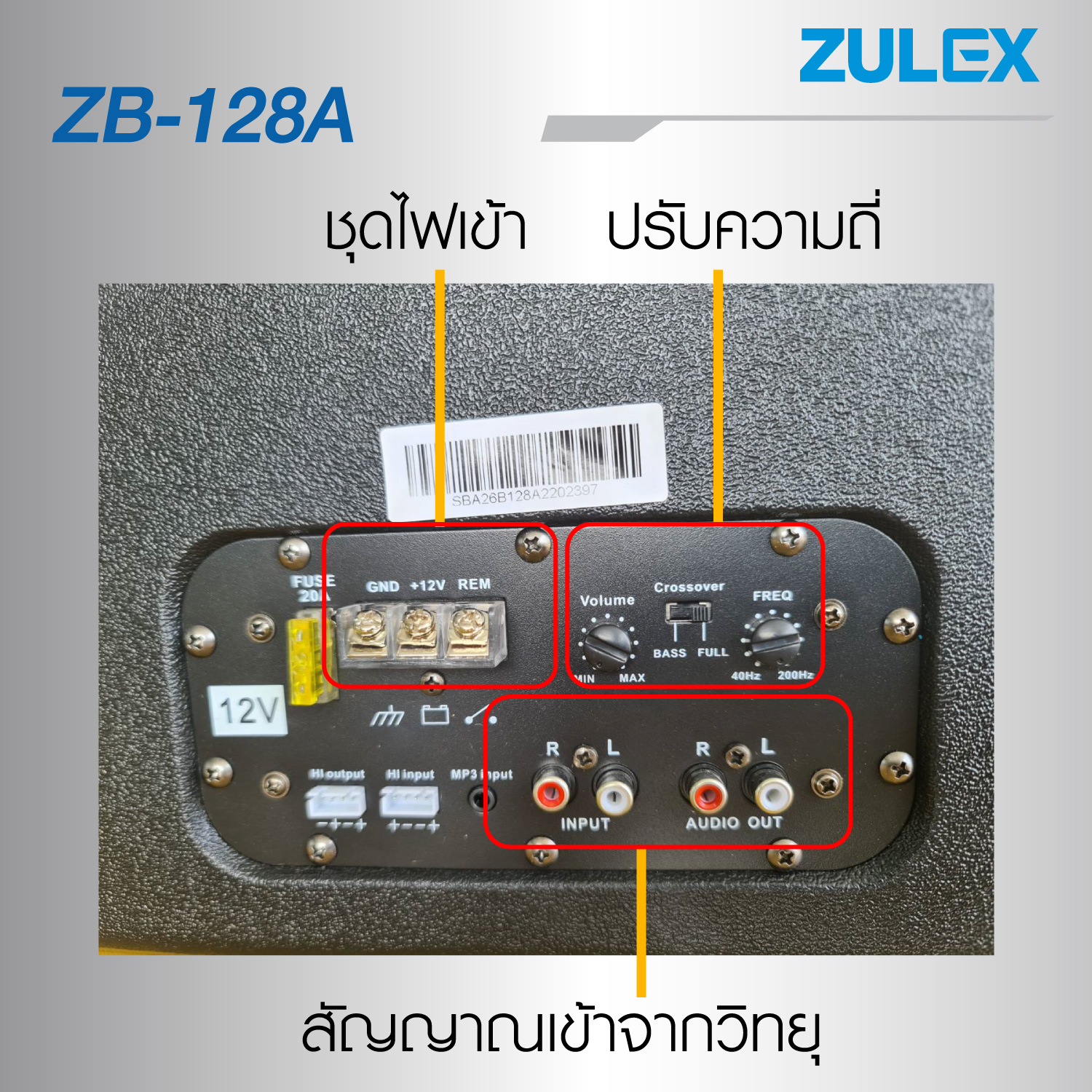 ZB-128A กำลังขับ 800 วัตต์ - ZULEX - ThaiPick