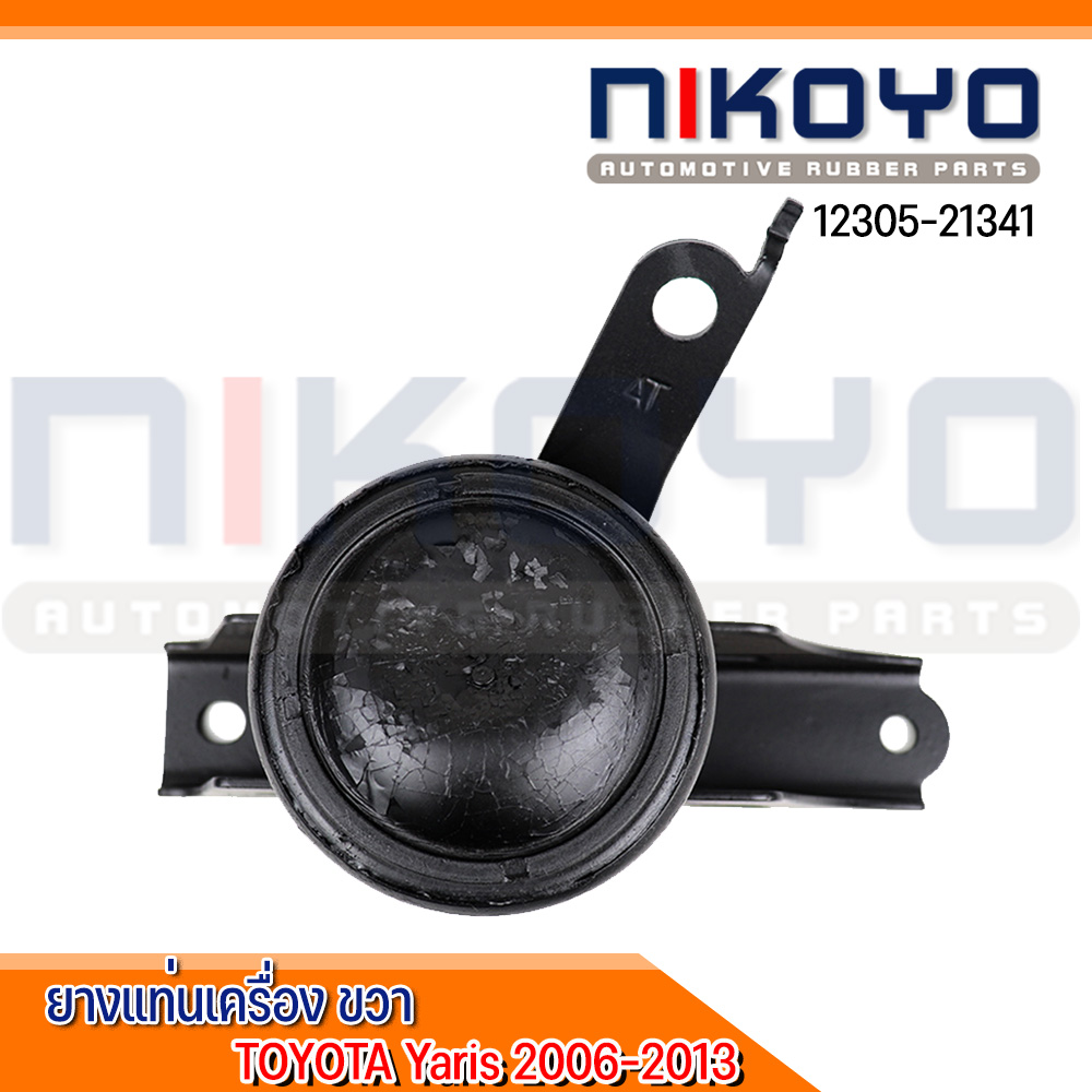 ยางแท่นเครื่อง ขวา Toyota yaris 2006-2013 เกียร์ออโต้ รหัสสินค้า 12305 ...