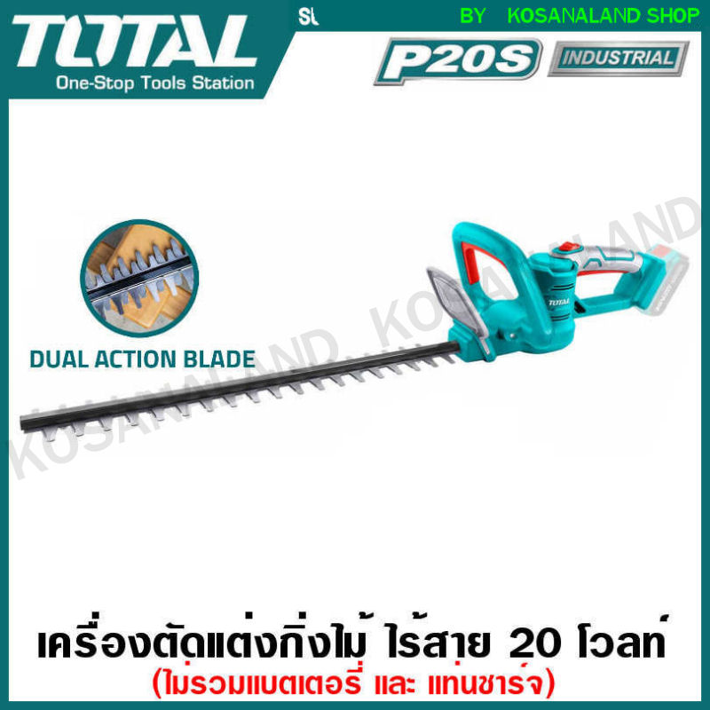 Total เครื่องตัดแต่งกิ่งไม้ 18 นิ้ว ไร้สาย 20 โวลท์ รุ่น THTLI20018 ...