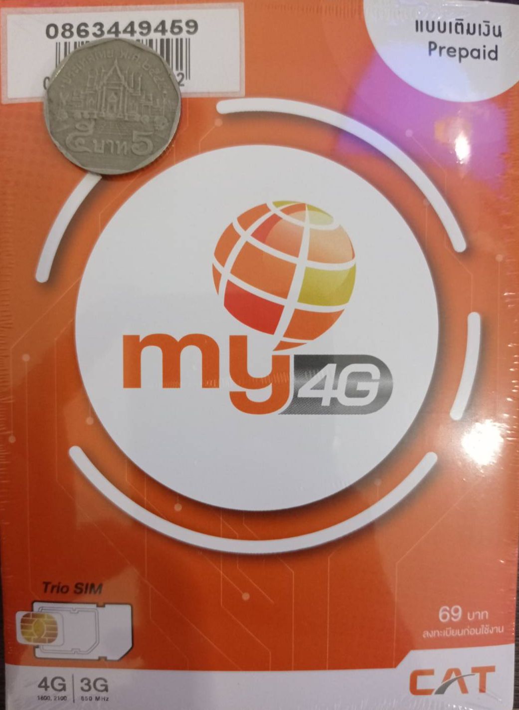 LA1.no.4เลือกเบอร์ได้ ซิมมายแคท4G มงคล สวยสวย 0863 44 9 45 9 - HengEiLee - ThaiPick