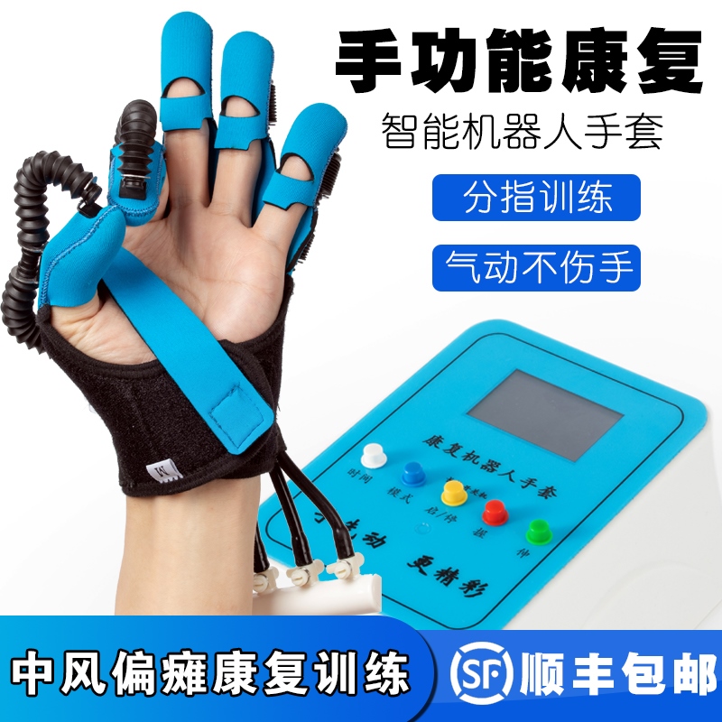 Gloves electric stroke hemiplegia rehabilitation robot hand function ...