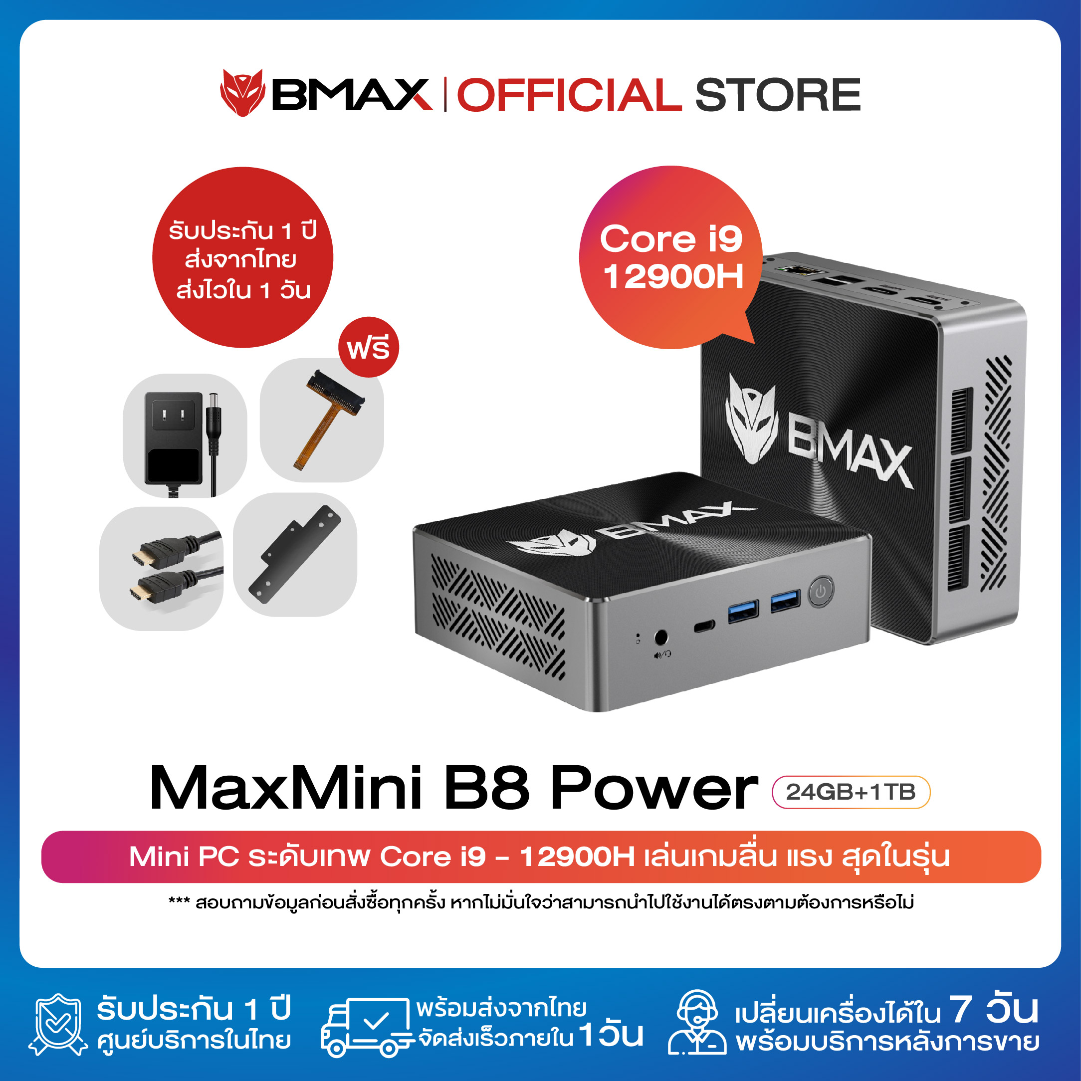 Super Flagship 2024BMAX B8 Power Mini PC มินิ พีซี Windows11 CPU GEN12 ...