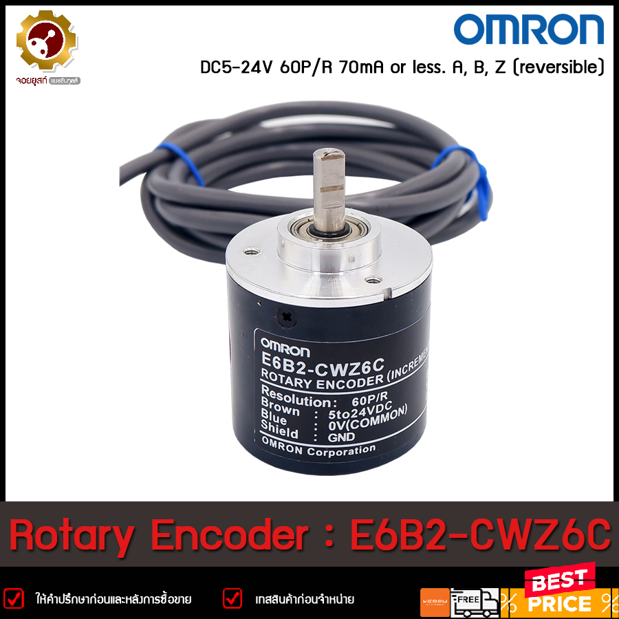 ROTARY ENCODER OMRON E6B2-CWZ6C ,60 P/R 5-24VDC | Lazada.co.th