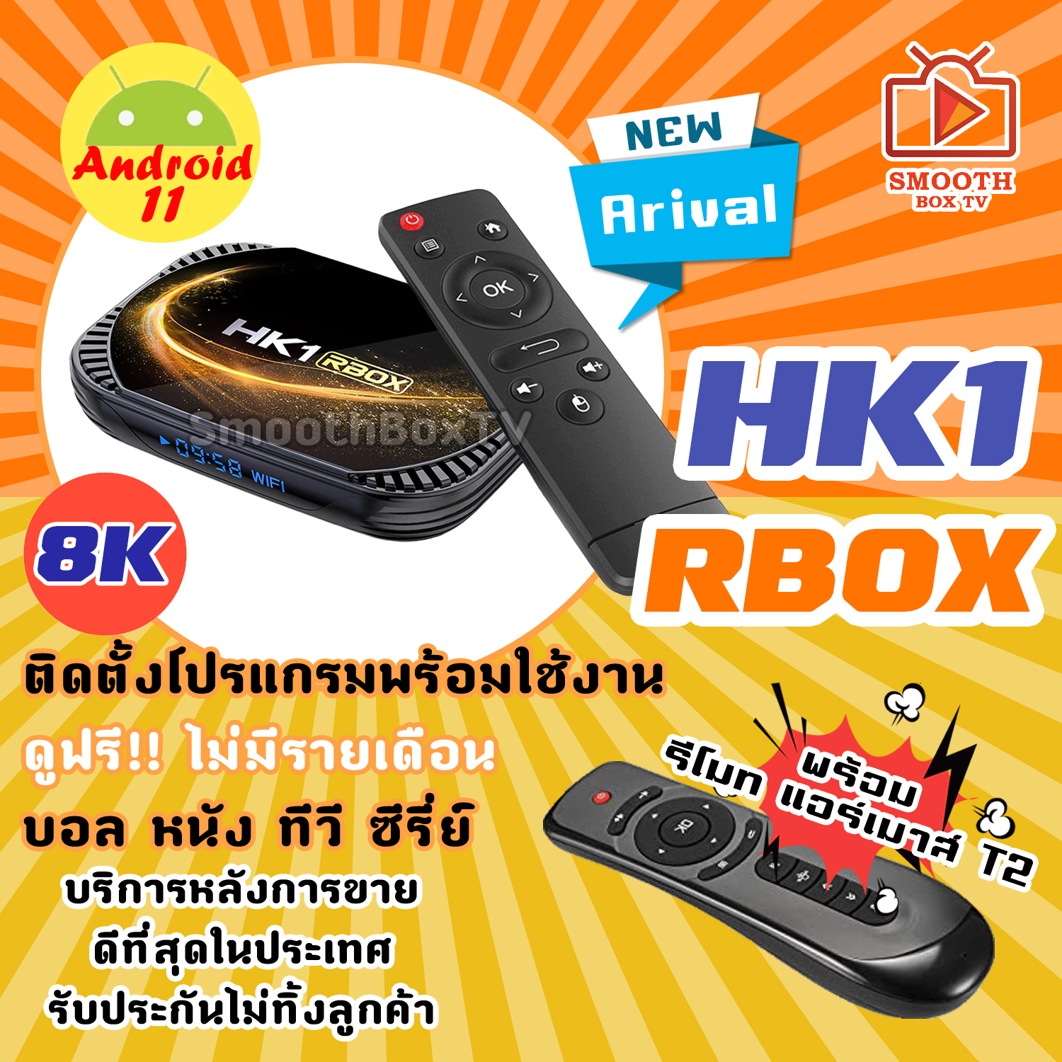 ลงแอพให้แล้ว HK1 RBOX X4S Amlogic S905X4 Android 11 TV BOX 4G /32G Rom ...