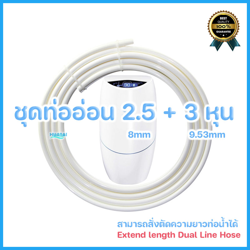 ท่อนำน้ำดื่ม ท่ออีสปริง espring อะไหล่เครื่องกรองน้ำแอมเวย์ ของแท้ ...