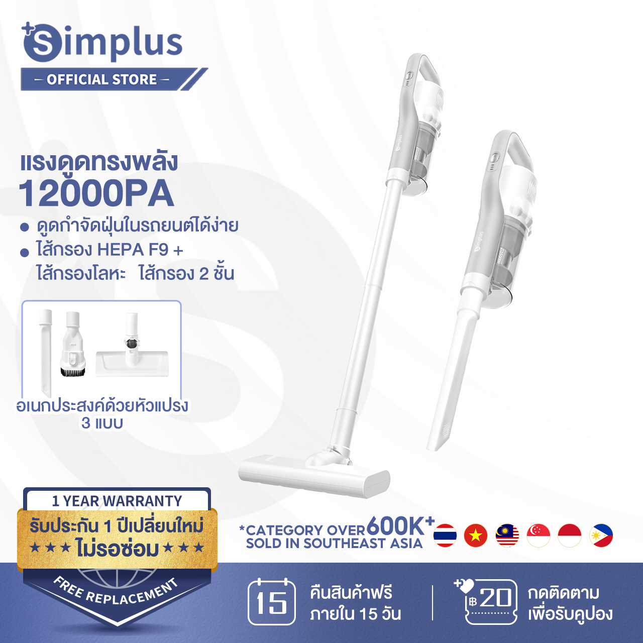 ⚡️️Simplus x PP Krit⚡Simplus เครื่องดูดฝุ่น เครื่องดูดฝุ่นไร้สายมือถือ เครื่องดูดฝุ่นแบบพกพา ...