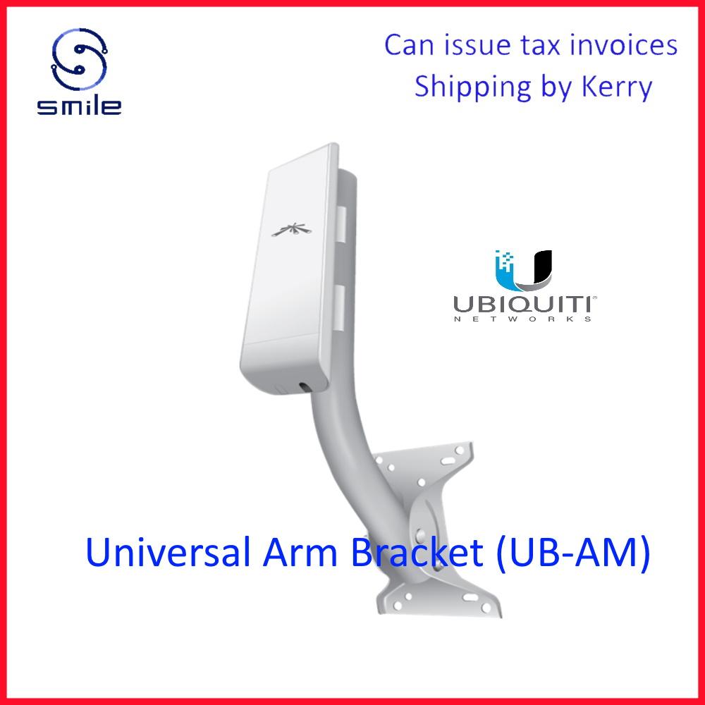 Ubiquiti Universal Arm Bracket (UB-AM) ขายึดอุปกรณ์ Ubiquiti รุ่น ...