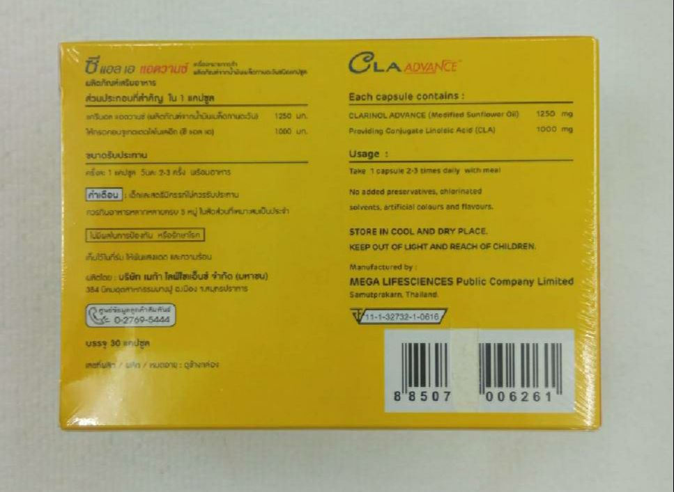 CLA Advance (Mega we care) ซีแอลเอ แอดวานซ์ 30 เม็ด เพิ่มการเฟริ์ม ...