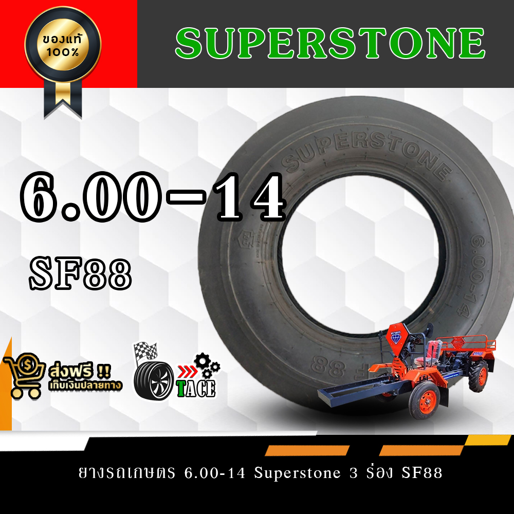ยางรถเกษตร 6.00-14 Superstone 3 ร่อง SF88 - TACE - ThaiPick