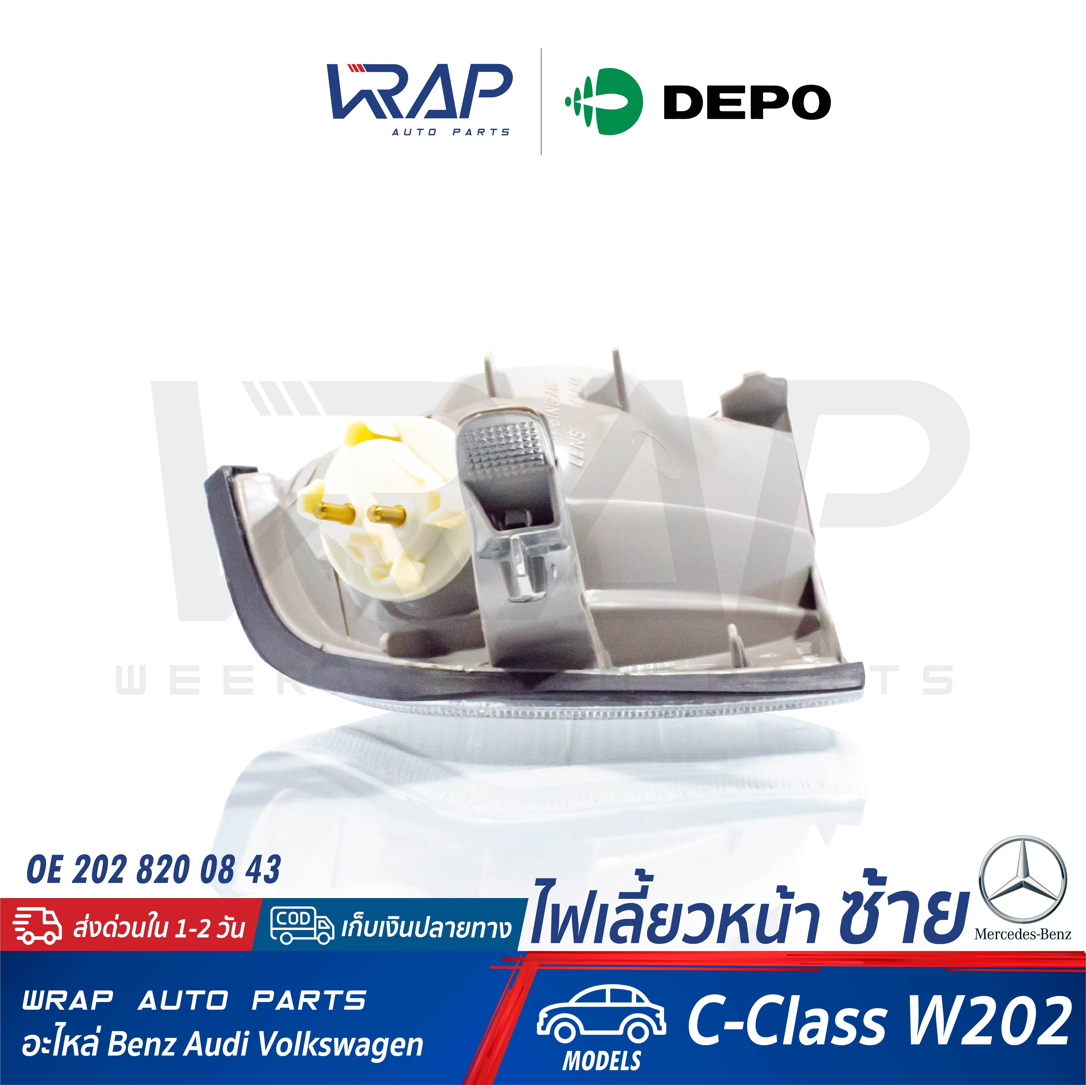 ⭐ BENZ ⭐ ไฟเลี้ยว หน้า ซ้าย ( สี ขาว ) DEPO | เบนซ์ รุ่น C-Class W202 ...
