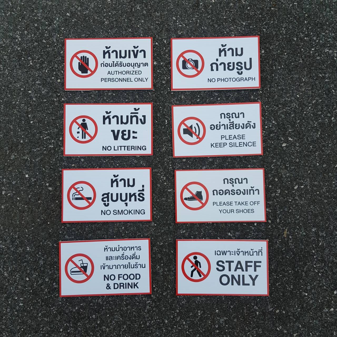 สติ๊กเกอร์ติดฟิวเจอร์บอร์ด 5 มิล ป้ายห้ามต่างๆ ป้ายสติ๊กเกอร์