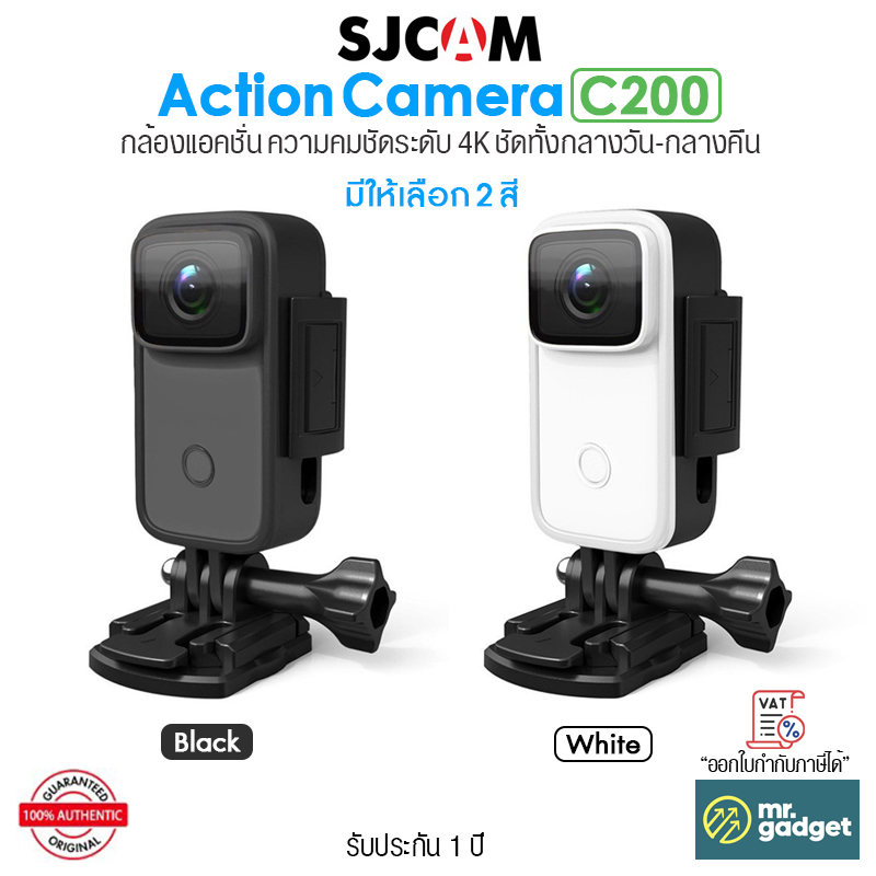 SJCAM C200 Action Camera กล้องแอคชั่น ความคมชัดระดับ 4K Ultra HD คมชัด ...