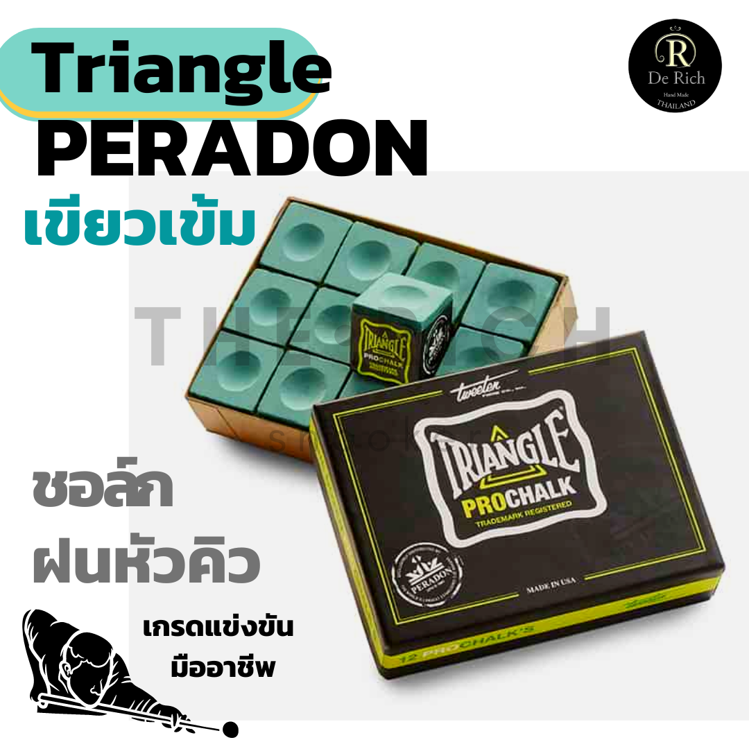 ชอล์ก Triangle PRO Chalk ชอล์กฝนหัวคิว ช็อคฝนหัวคิว รุ่นมืออาชีพ ช็อคฝน ...