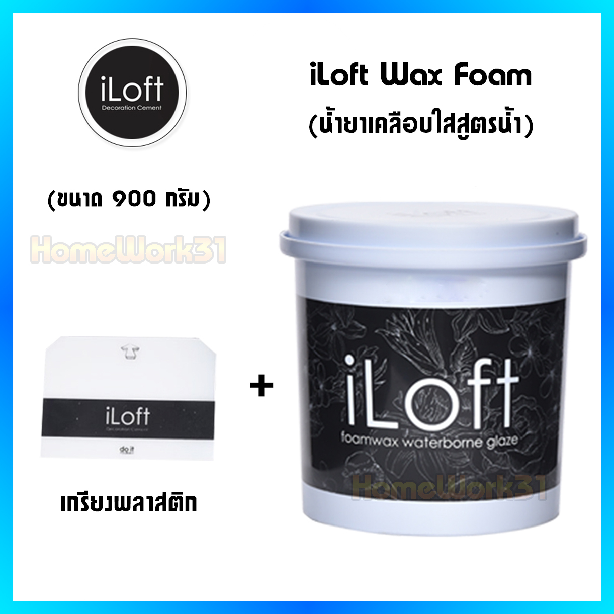 iLoft MIXED ปูนลอฟ ปูนเปลือยขัดมัน สูตรสำเร็จ สี NO.2 ใช้งานง่าย ...