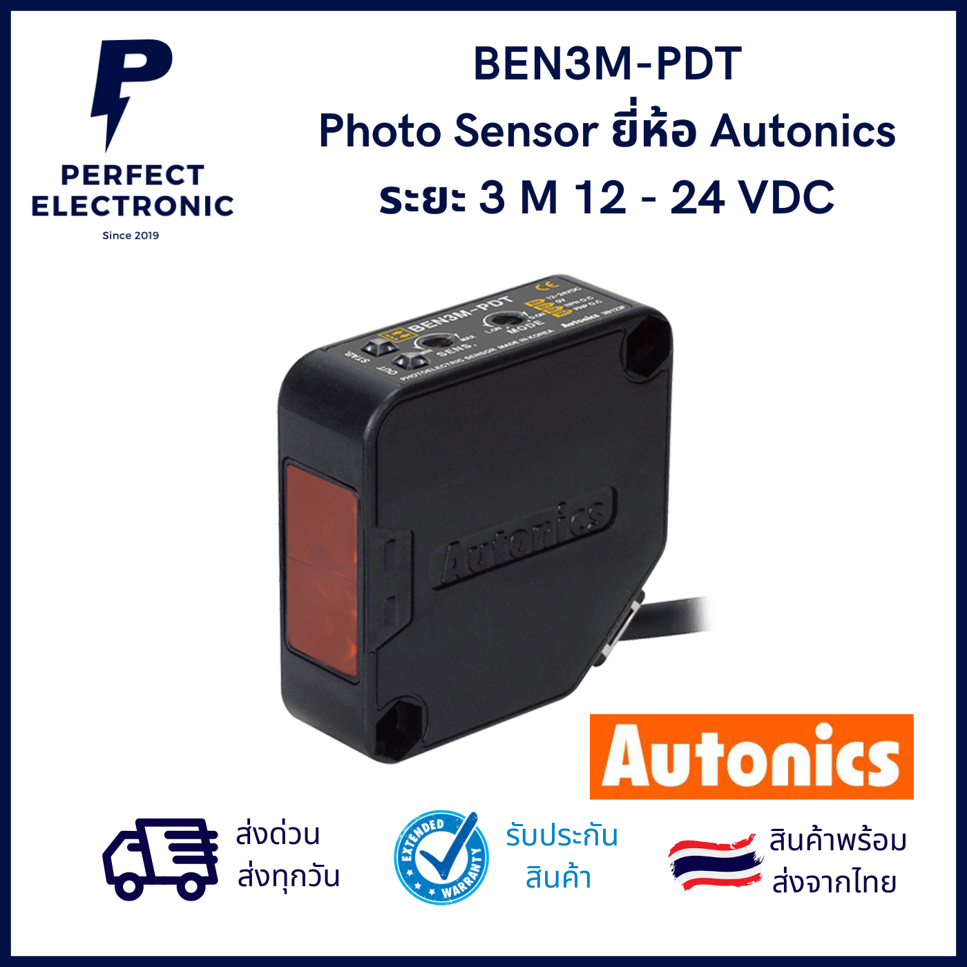 BEN3M-PDT ยี่ห้อ Autonics เซ็นเซอร์ตรวจจับวัตถุระยะ 0-3 เมตร 12-24VDC มีสินค้าพร้อมส่งในไทย ...