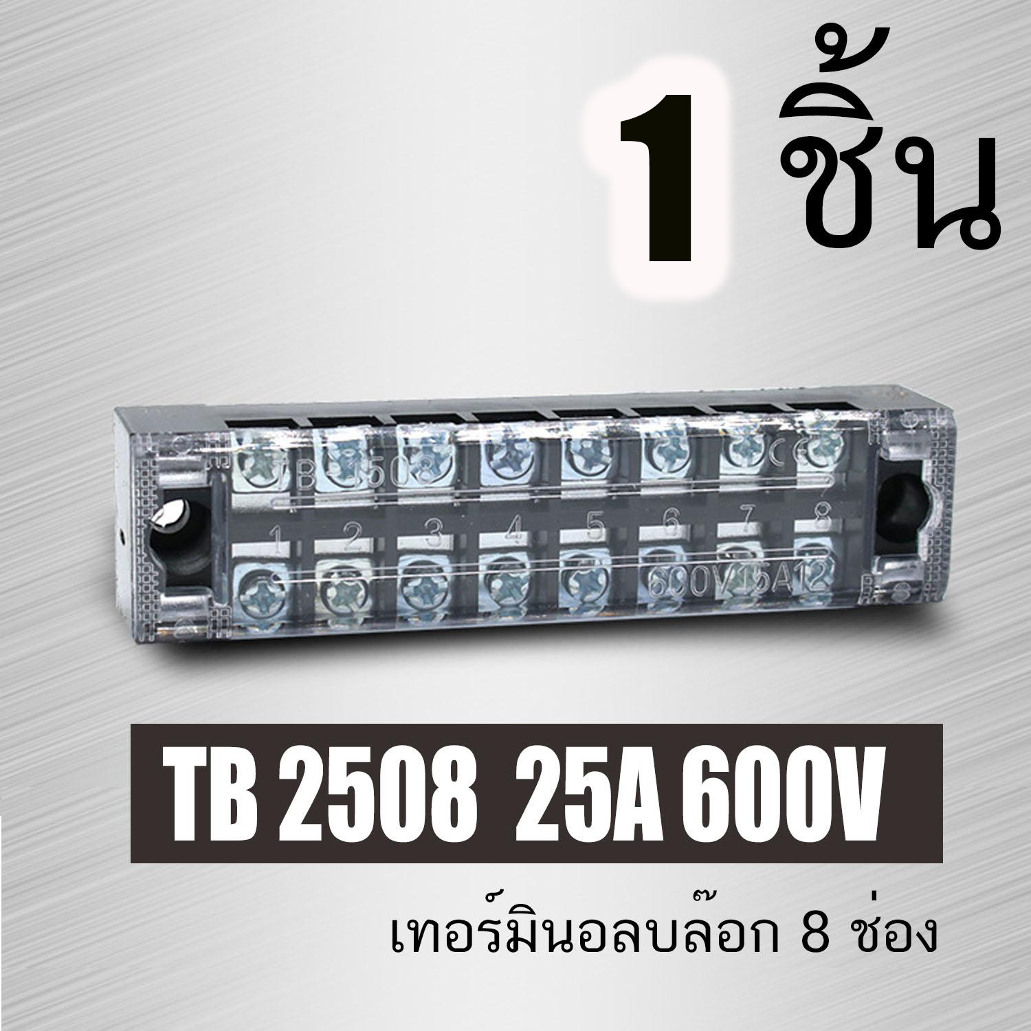 Bigone เทอร์มินอล TR-30 Terminal 50a สีน้ำตาล(60p/b) เทอมินอลต่อสาย แบบ ...