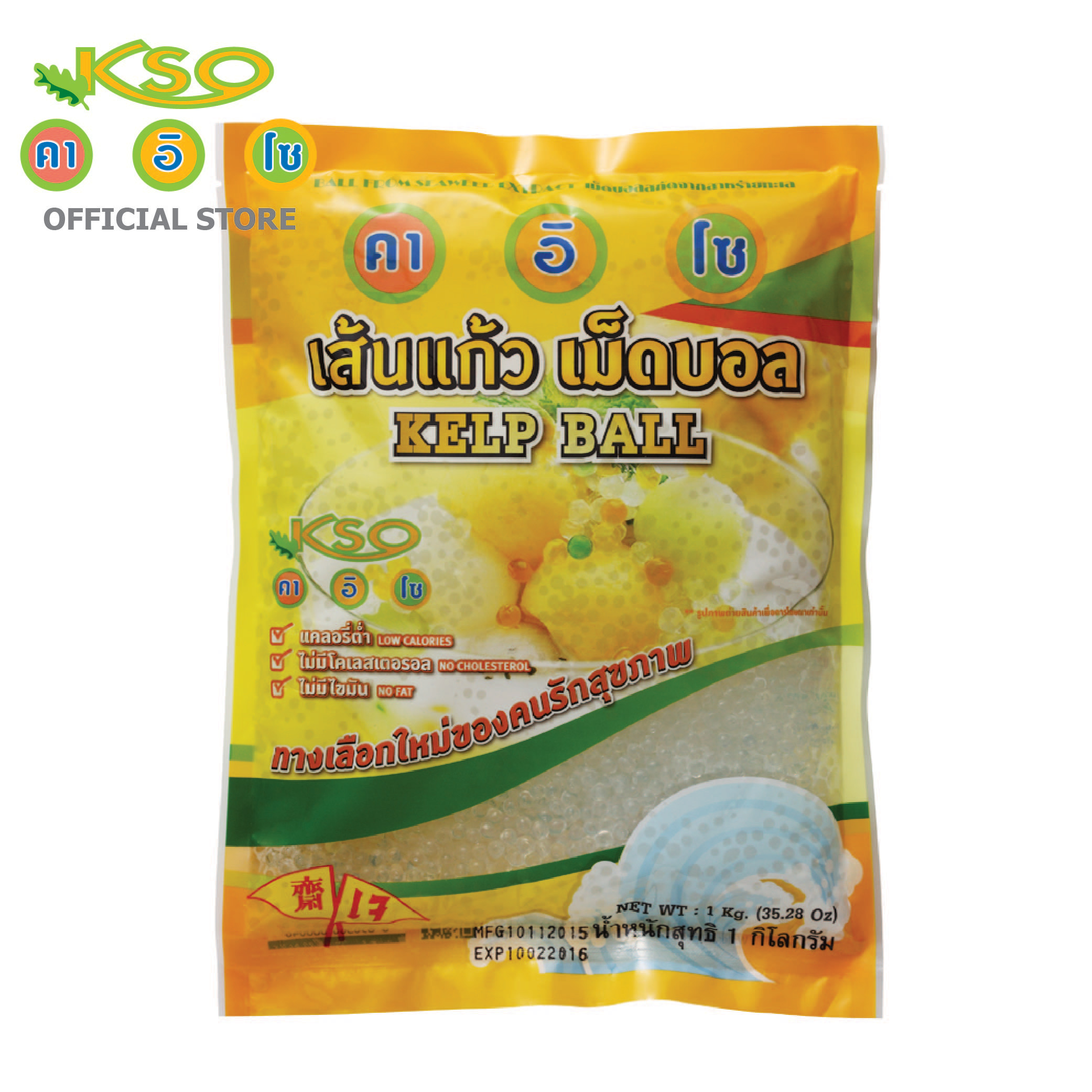เส้นแก้วเม็ดบอล [KELP BALL] ตราคาอิโซ ขนาด 1 กิโลกรัม/แพ็ค | Lazada.co.th