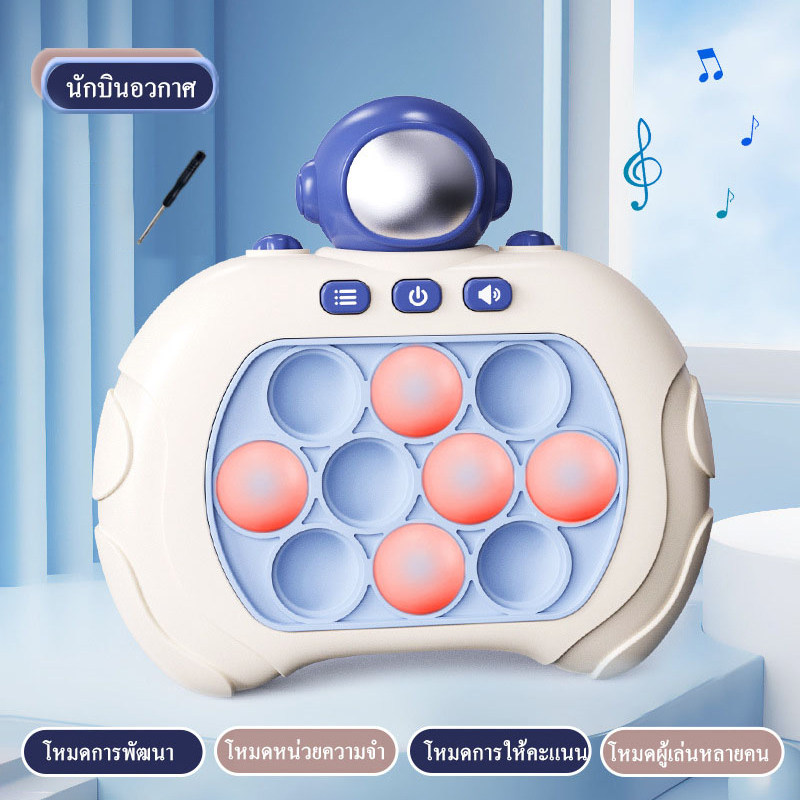 QQ toys ของเล่นตีตัวตุ่น เกมกด เกมตีตัวตุ่น ของเล่นบีบกด ของเล่นฝึกสมอง ของเล่นคลายเครียด เกมที่ ...