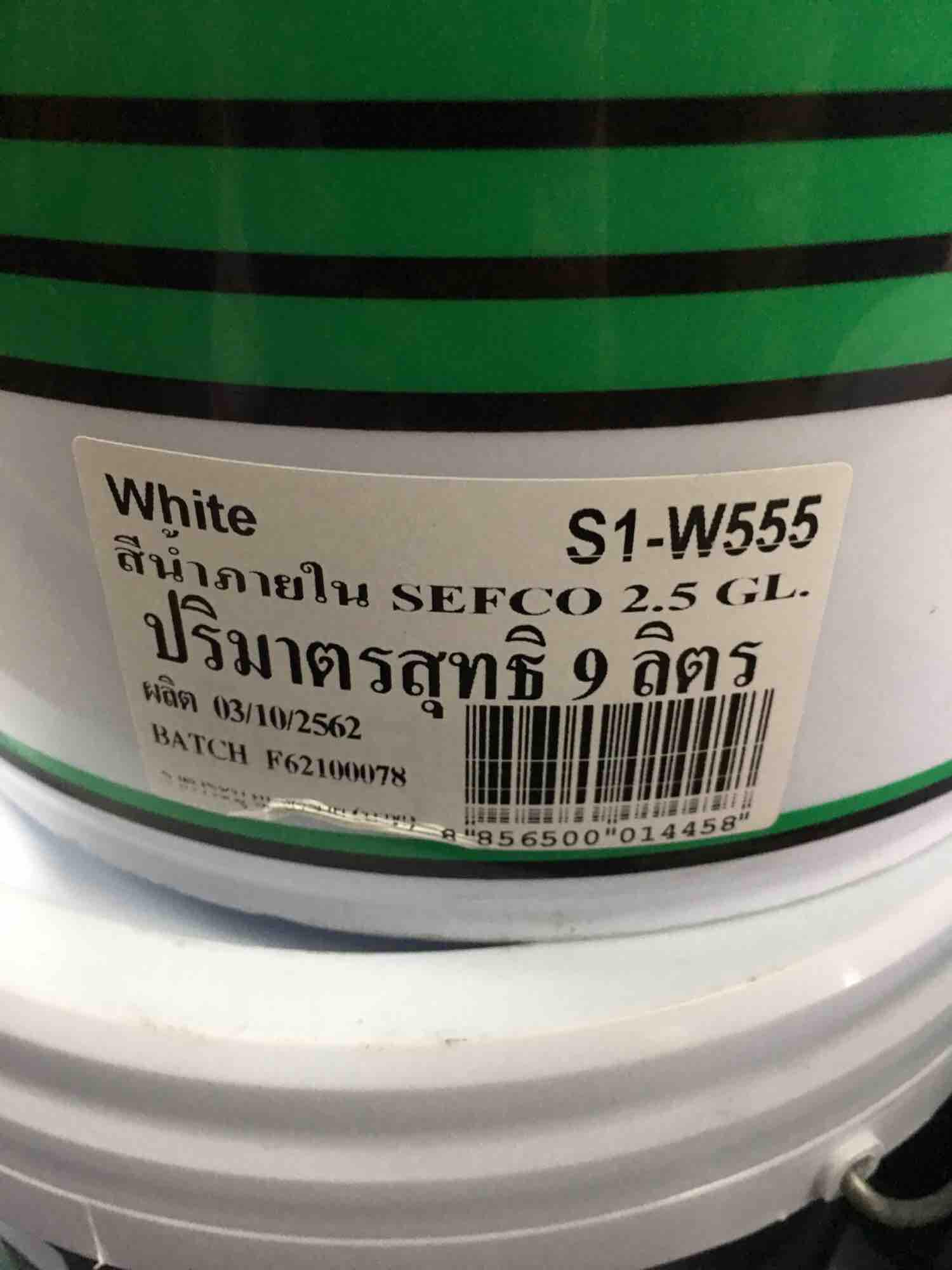No.555 สีขาว 9 ลิตร ถังกลาง สีน้ำทาบ้านภายใน สีทาบ้าน SEFCO ผลิตใหม่ๆทุกๆถัง ส่งด่วน KERRY - Zo8 ...