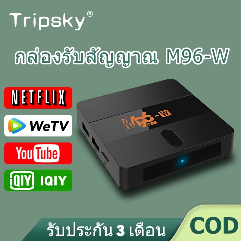 กล่องสมาร์ทแอนดรอยด์ M96-W Android Tv Box S905W Ram 2G กล่องทีวี Rom ...
