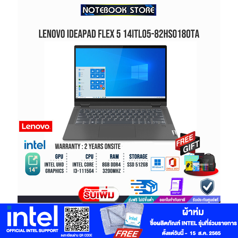 [รับเพิ่ม! ผ้าห่ม] LENOVO IdeaPad Flex 5 14ITL05-82HS0180TA/Intel Core i3-1115G4/ประกัน 2 ...