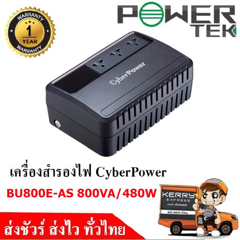 เครื่องสำรองไฟ CyberPower UPS BU800E 800VA/480W - PowerTEK - ThaiPick