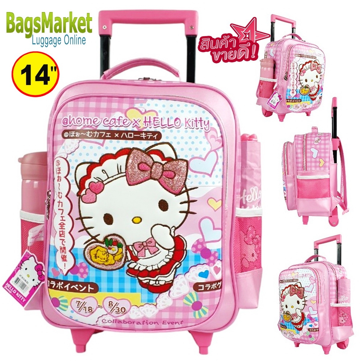 Hello Kitty 14 นิ้วฺ9889Shop Kids Luggage กระเป๋าเด็ก กระเป๋าเดินทาง ...