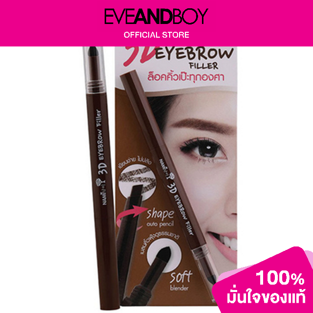 NAMI - 3D Eyebrow Filler | Lazada.co.th