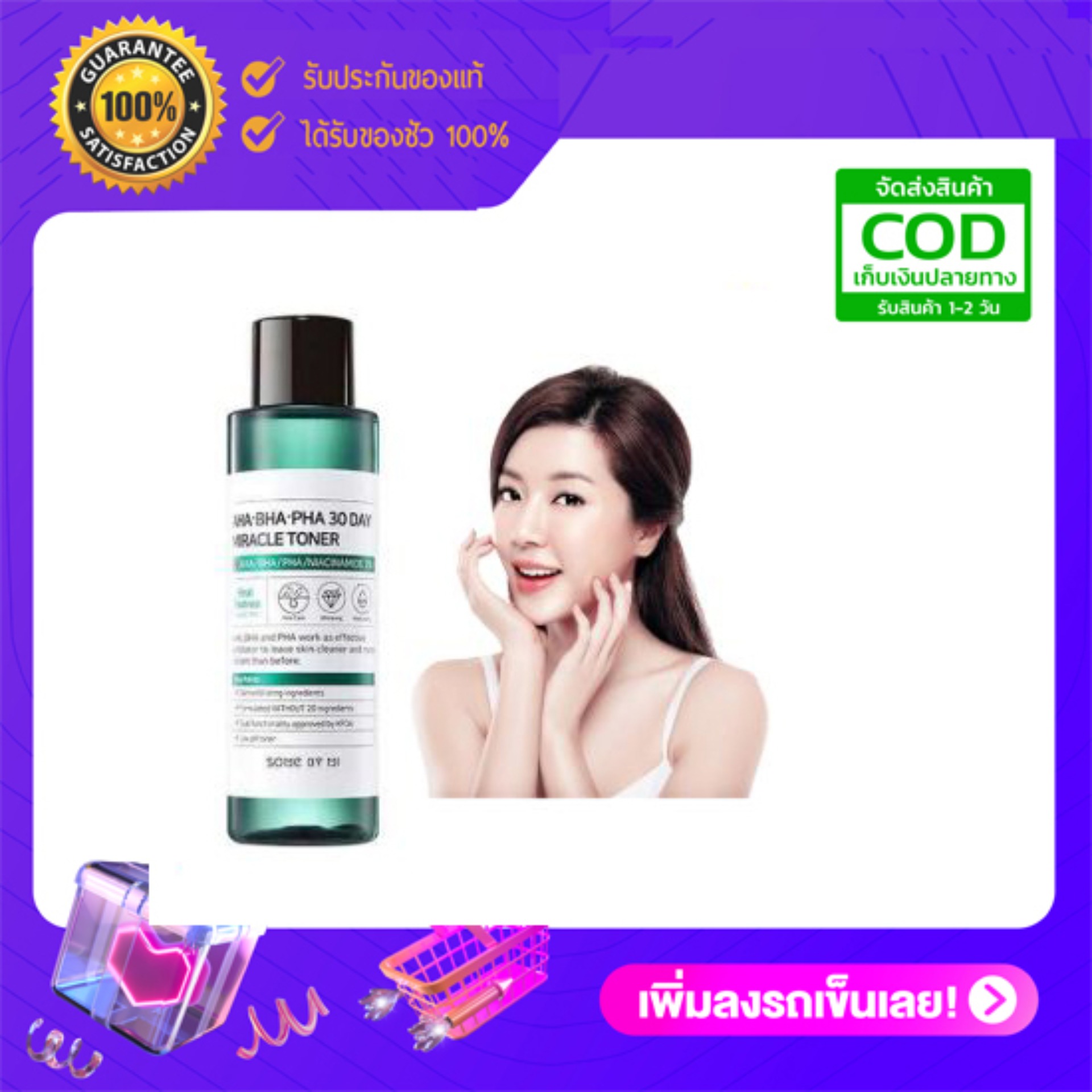 [ทักแชทรับคูปอง] BEAUSTA Cicarecipe Toner 150ml - Topvalue.com - ThaiPick