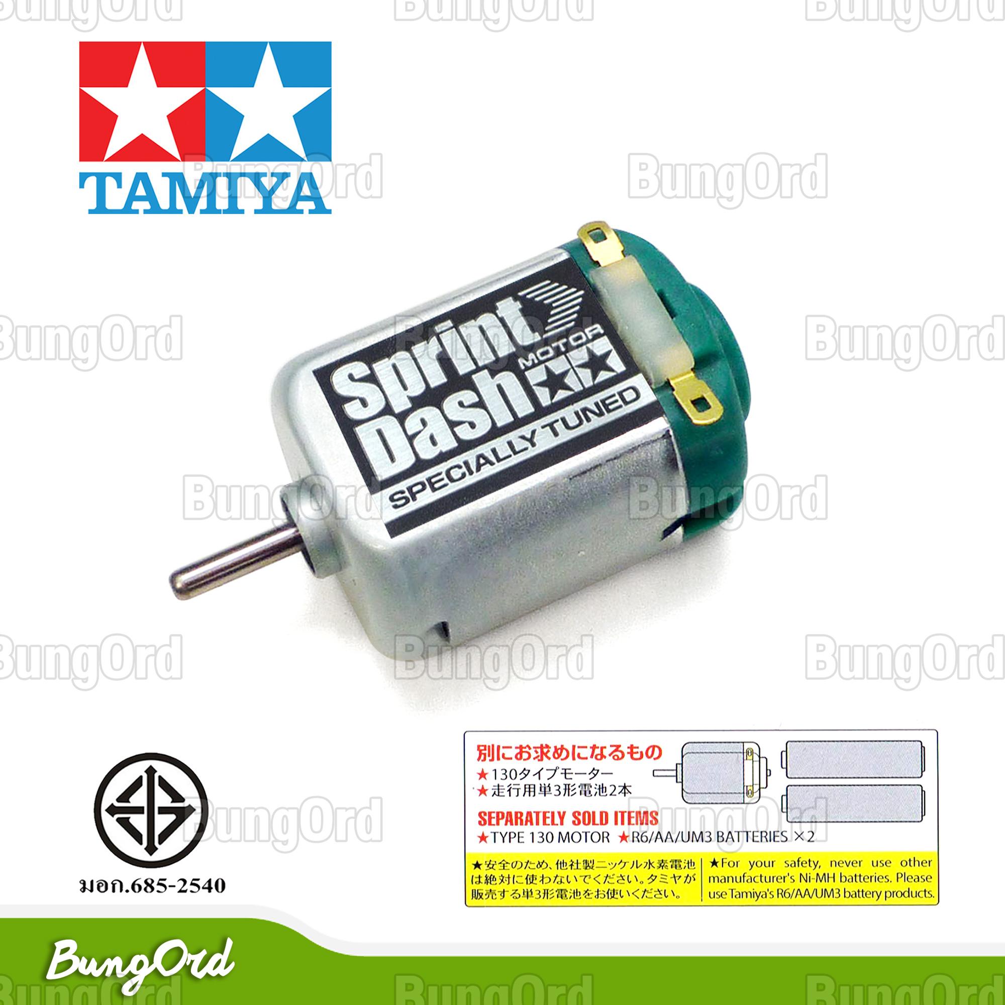 15317 TAMIYA มอเตอร์ รถแข่ง ทามิย่า JAPAN แท้ Power Dash MOTOR ใช้กับ ...