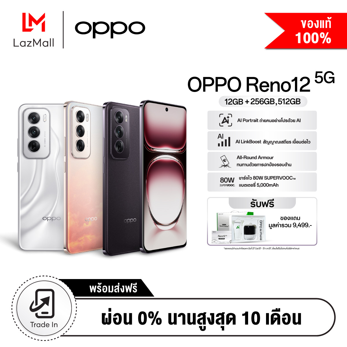 New OPPO Reno12 5G (12256G512GB) - Exclusive Sunset Pink color only at ...