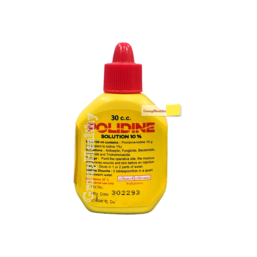 Polidine Solution 10% โปลิดีน โซลูชั่น (ยาสามัญประจำบ้าน)ใช้ทาแผลสด มี ...