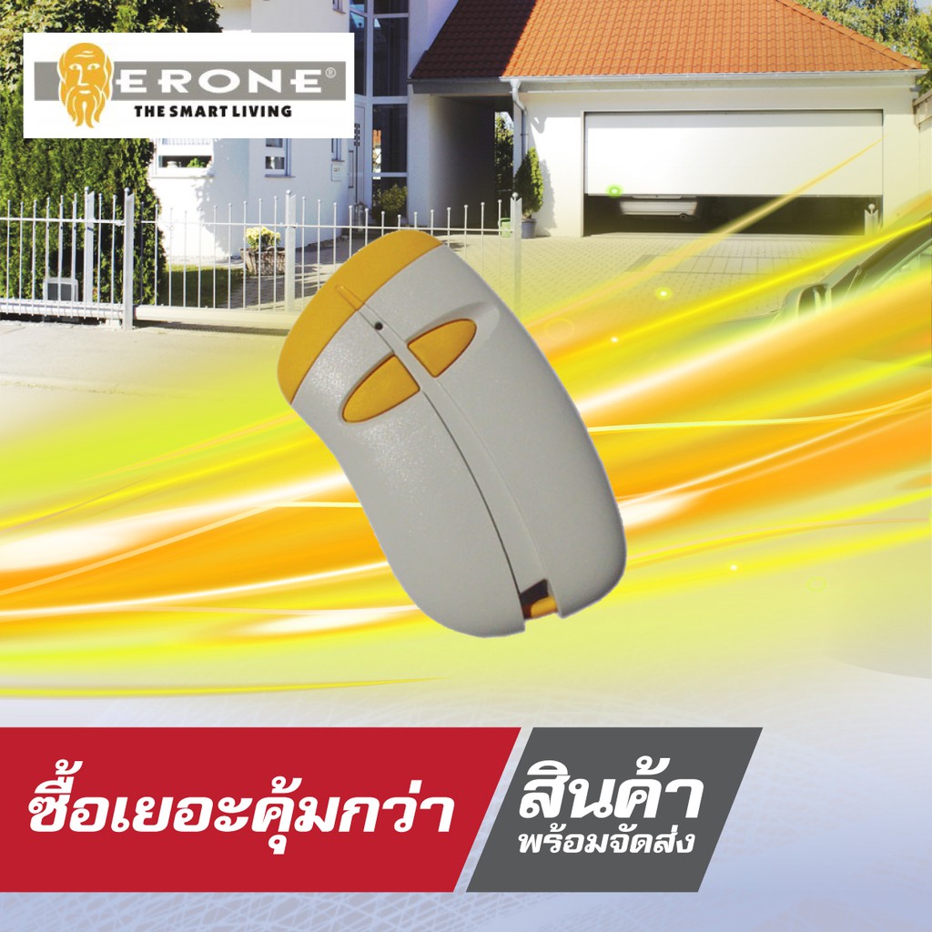 โปรโมชั่น ERONE รีโมทสำหรับประตูอัตโนมัติ รุ่น E2 ราคาถูก รีโมท รีโมรท ...