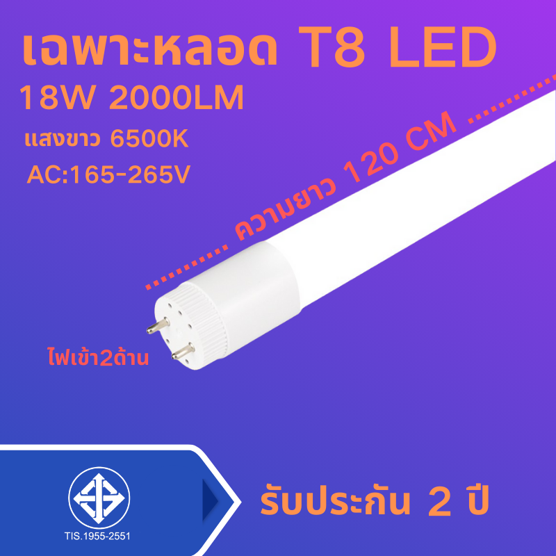 เฉพาะหลอด หลอดไฟLED หลอด หลอดไฟ LED T8 9W 18W 20W 40W หลอดไฟแอลอีดี หลอดสั้น/ยาว 6500K ไฟเข้า2 ...