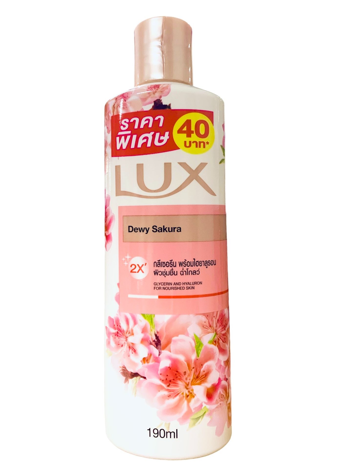 Lux Dewy Sakura Body Wash ครีมอาบน้ำ ลักส์ ดิวอี้ ซากุระ ขนาด 190 ml. จำนวน 1 ขวด | Lazada.co.th