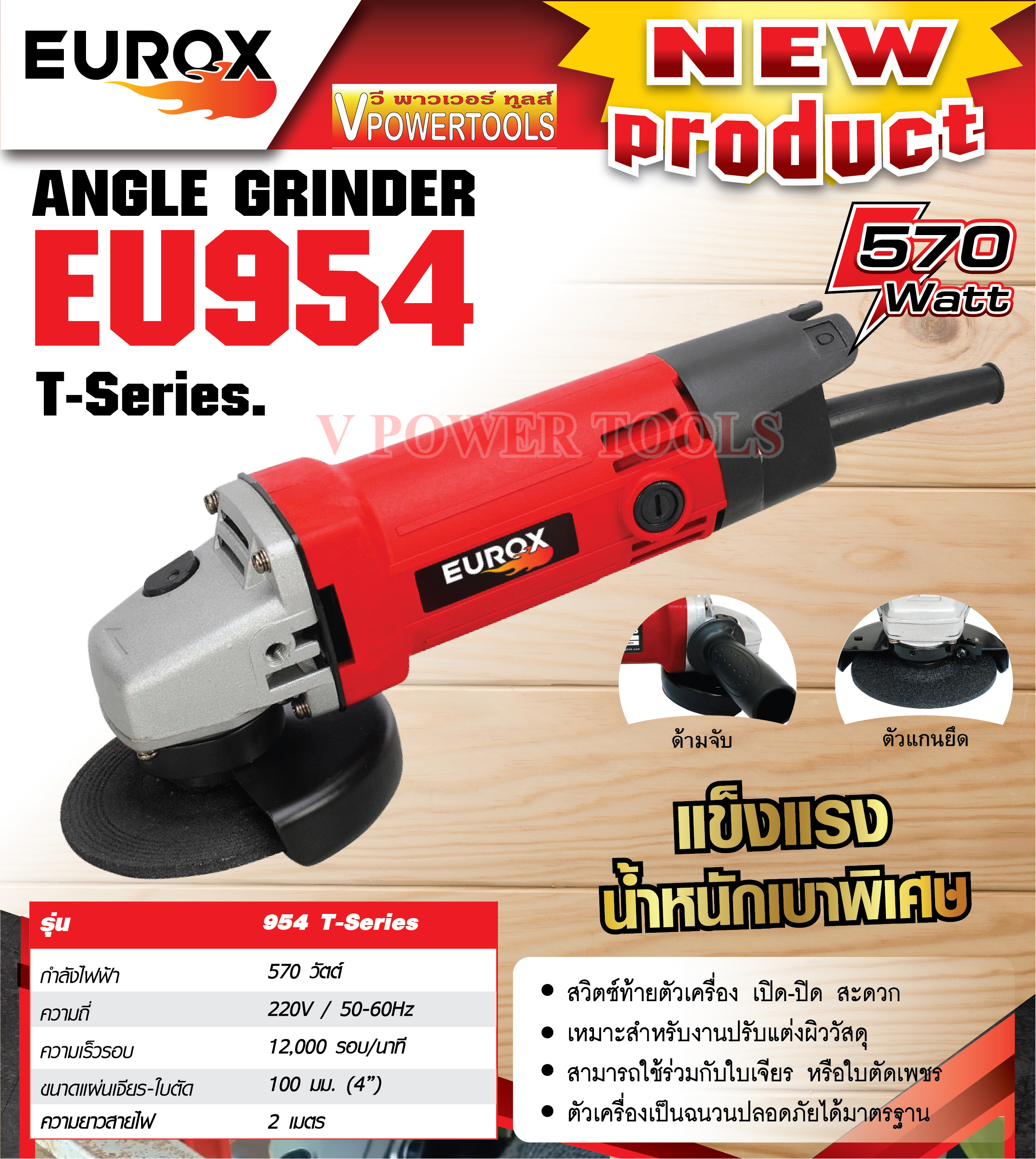 Eurox เครื่องเจียร 4" 570วัตต์ สวิชต์ท้าย(MT954) | Lazada.co.th