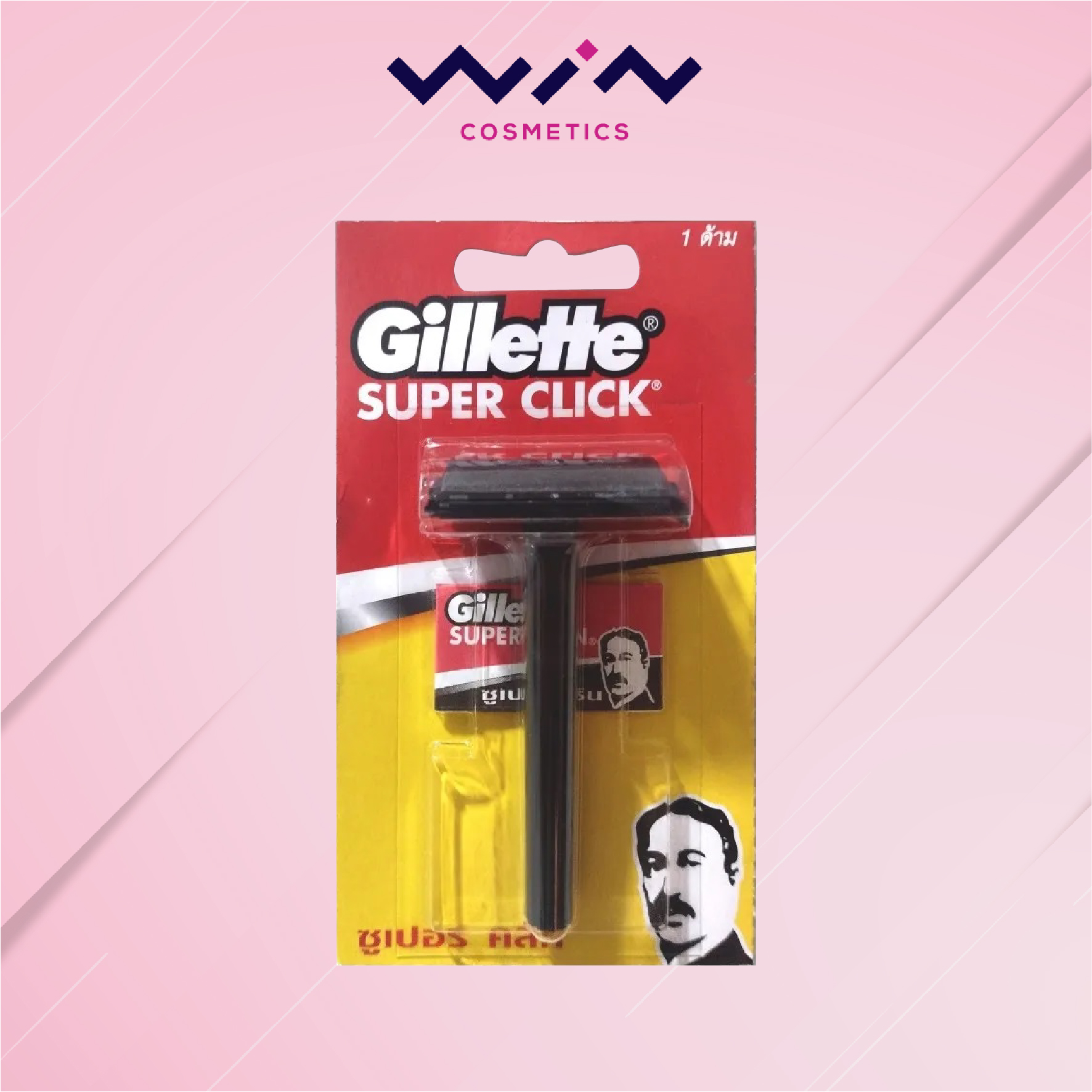 Gillette super click ด้ามมีดโกน สีดำ คลาสสิค พร้อมใบมีด 1 ใบ - วินคอสเ ...