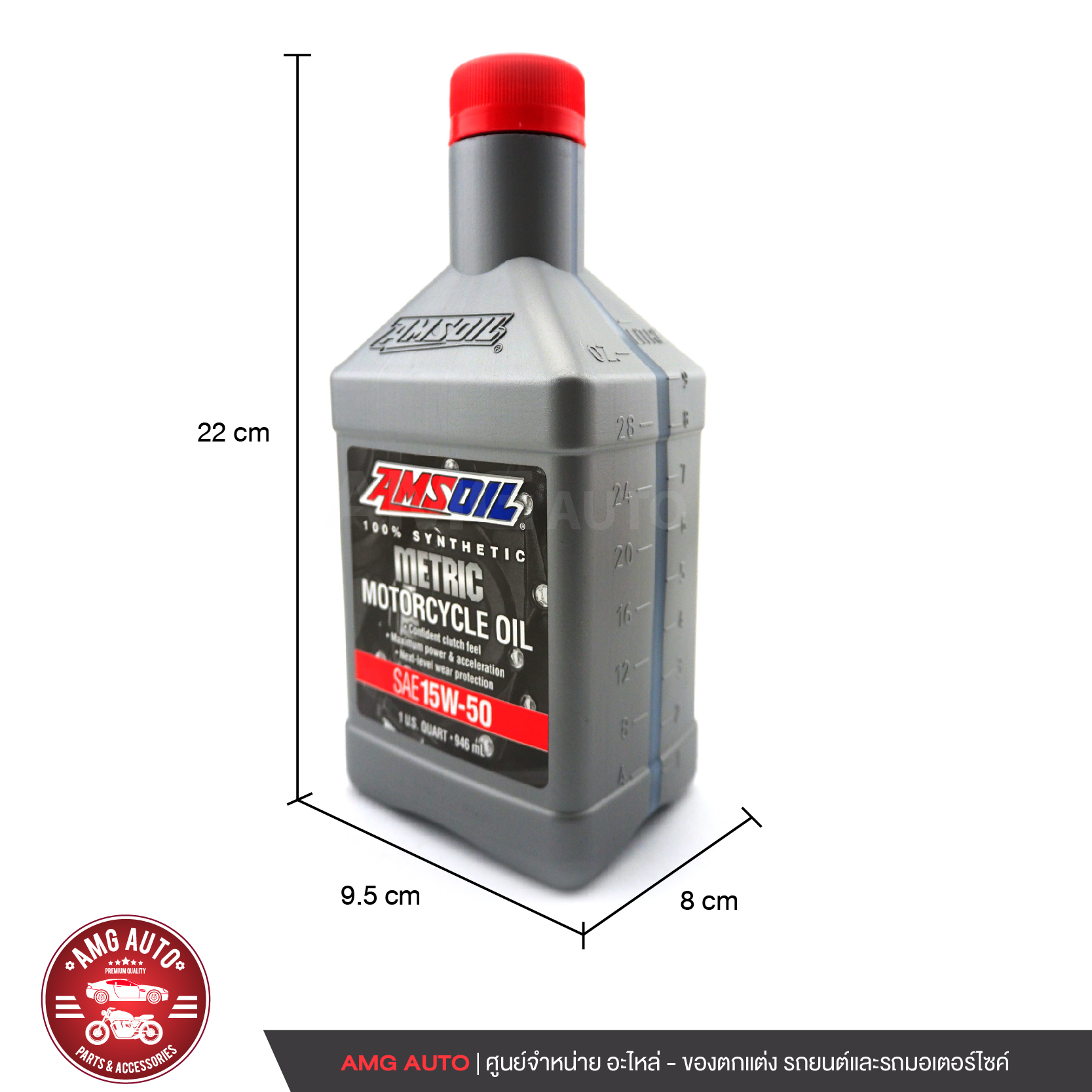 น้ำมันเครื่องรถมอเตอร์ไซค์ AMSOIL 15W-50 Synthetic Metric Motorcycle ...