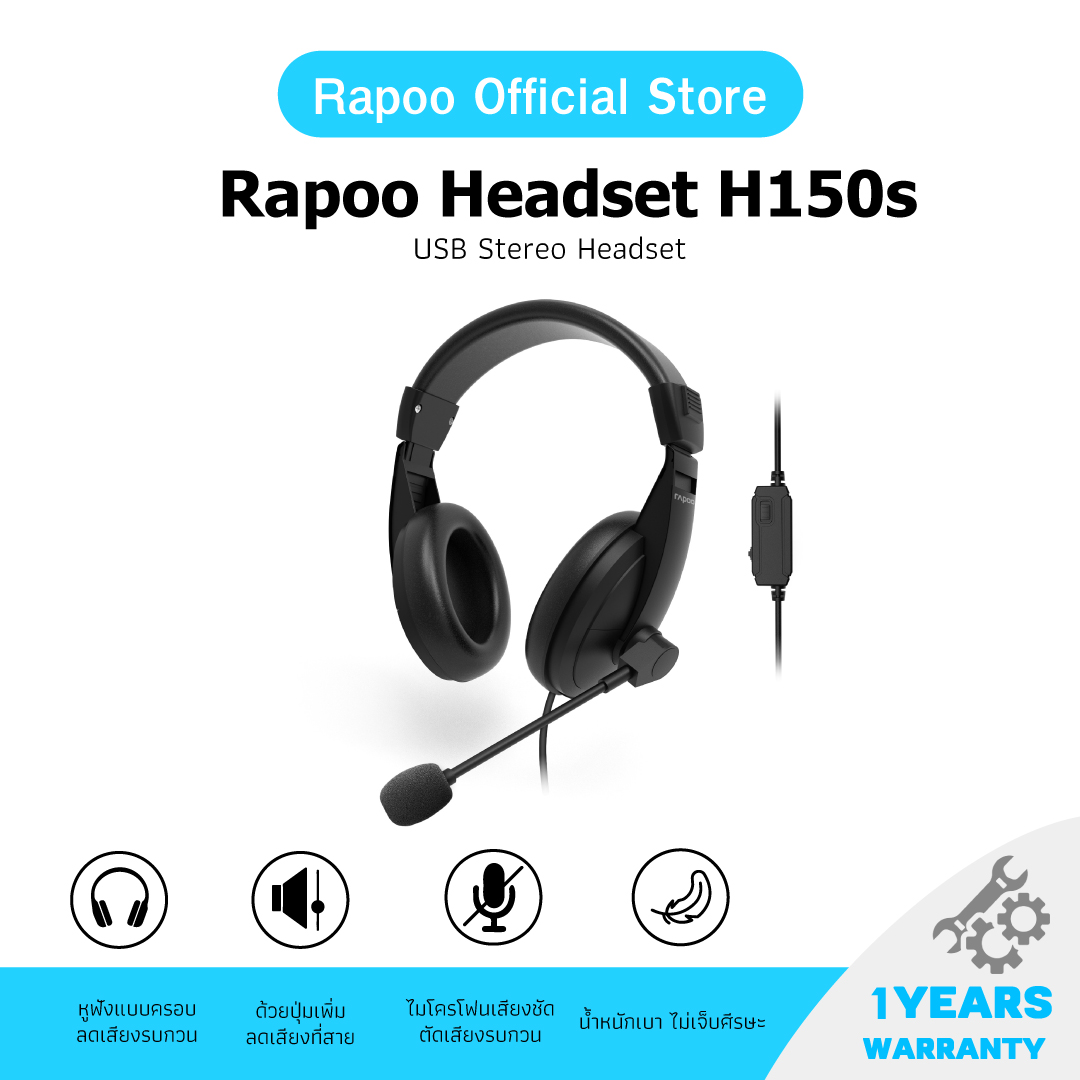 [รุ่นใหม่] Rapoo รุ่น H150s USB Stereo Headset หูฟัง (HT-H150s-BK ...