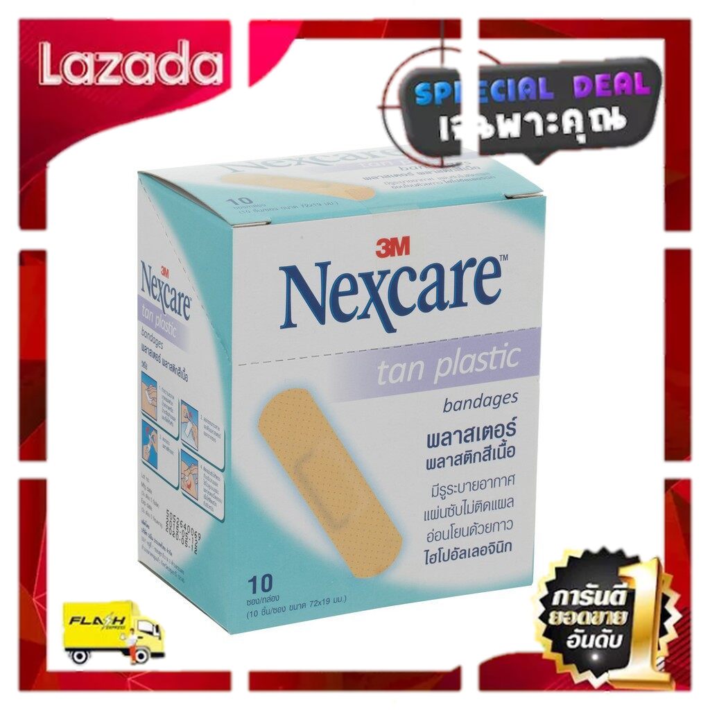 [ของขวัญ Sale!!] 3เอ็ม เน็กซ์แคร์™ พลาสเตอร์พลาสติก บรรจุ 100ชิ้น/กล่อง 3M Nexcare™ Plastic ...