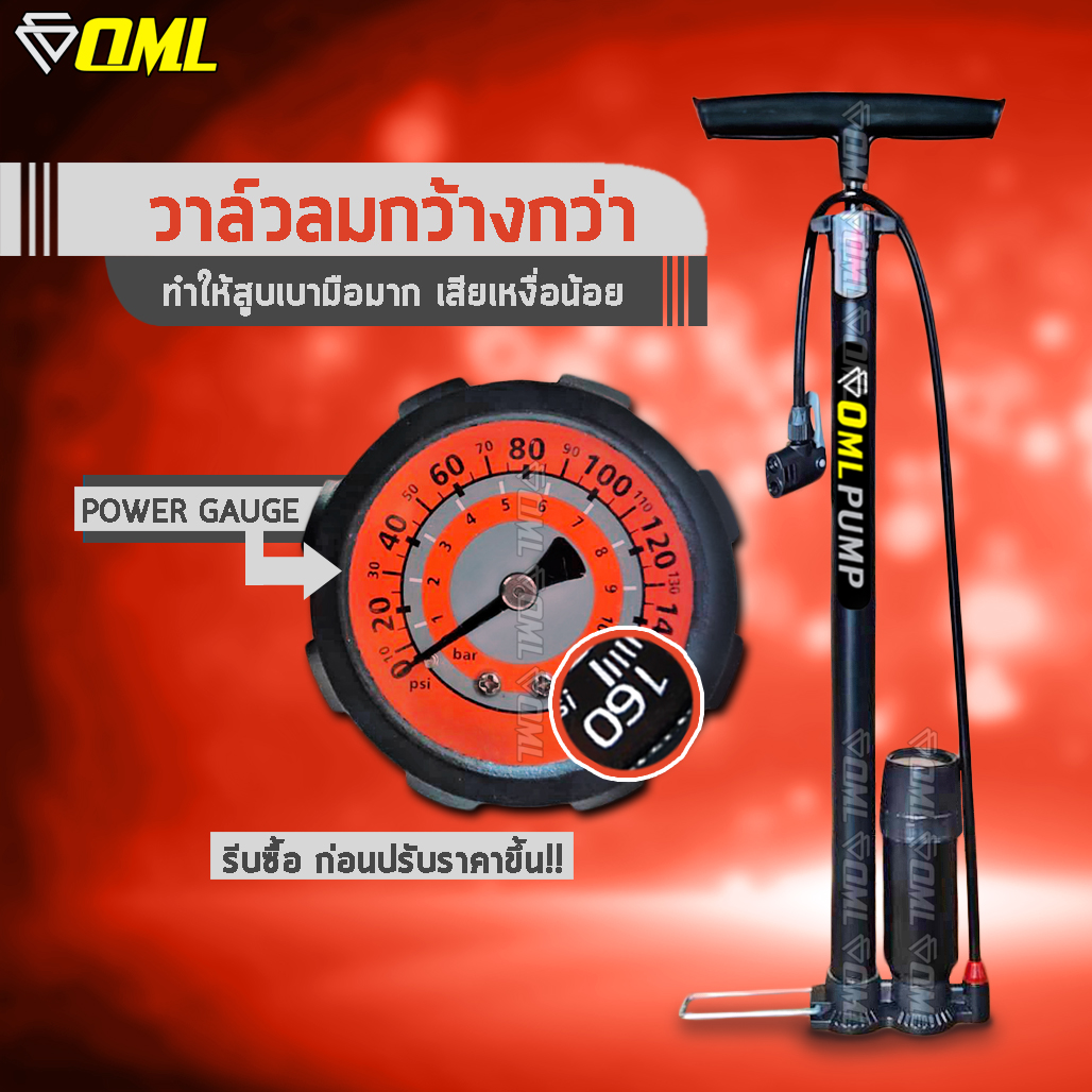 OML SNEEK ที่สูบลมแท๊งค์แท้ สูบนิ่มมือ ผู้หญิงสูบได้สบาย เติมลมจักรยาน สูบลม สูบลมจักรยาน ที่สูบ ...