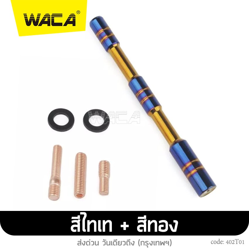 WACA เสาอากาศรถยนต์ ไทเท เคฟล่าแท้ รับสัญญาณ FM/AM เคฟล่าแท้ ตัวรับสัญาณวิทยุ แคปล่าเสาอากาศติด ...