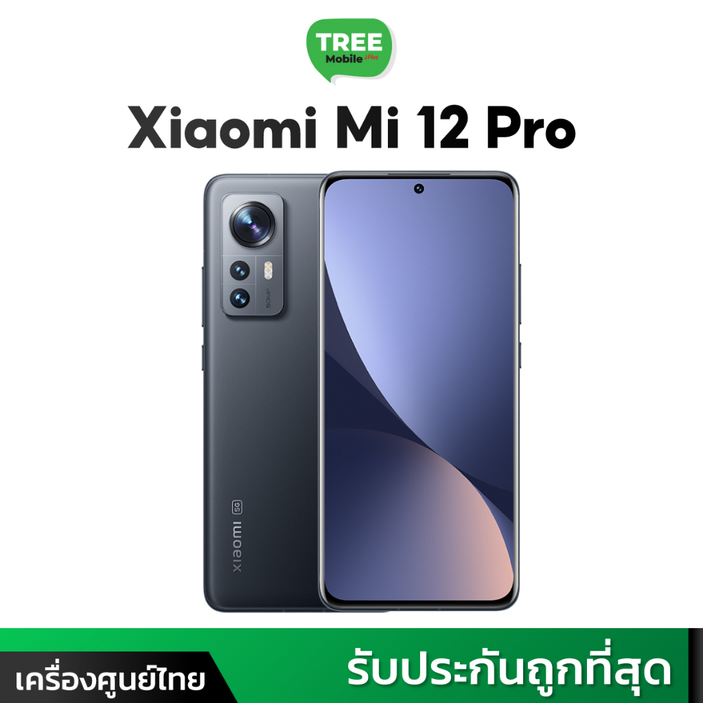 ประกันศูนย์ Xiaomi Mi 12 5G 8/256GB | Mi 12 Pro 5G 12/256GB สมาร์ทโฟน ...